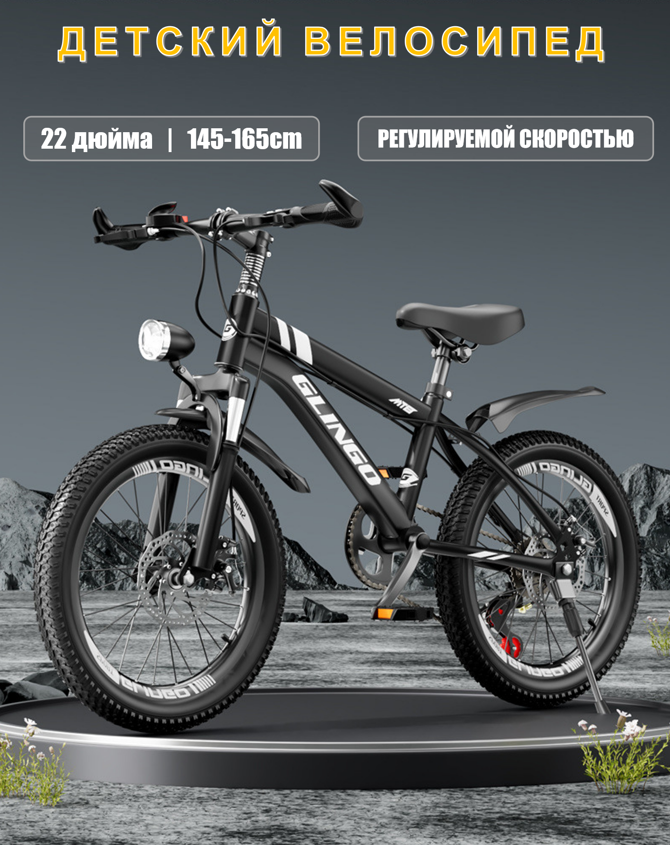 Мальчики и девочки ростом 145-165 см, черный с фарами, 22-дюймовый горный велосипед с регулируемой скоростью
