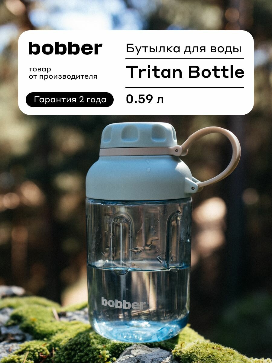 Бутылка для воды спортивная герметичная со встроенным ситом Tritan Bottle 590 мл, в поездку