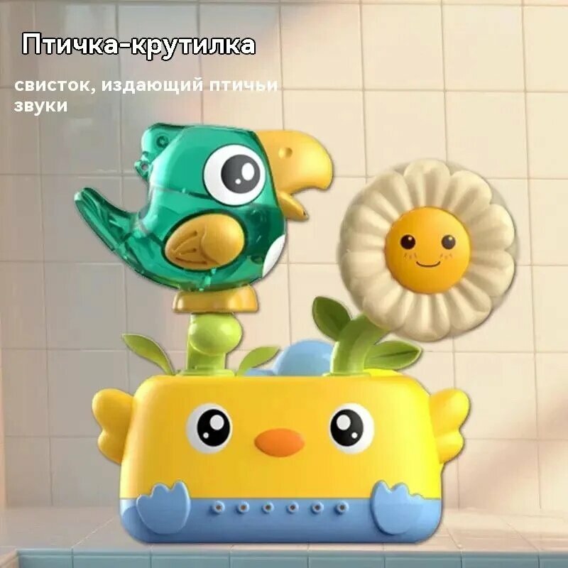 Водные игрушки для детской ванной комнаты