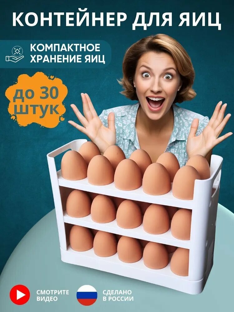 Органайзер для холодильника "товары для кухни", 1 шт