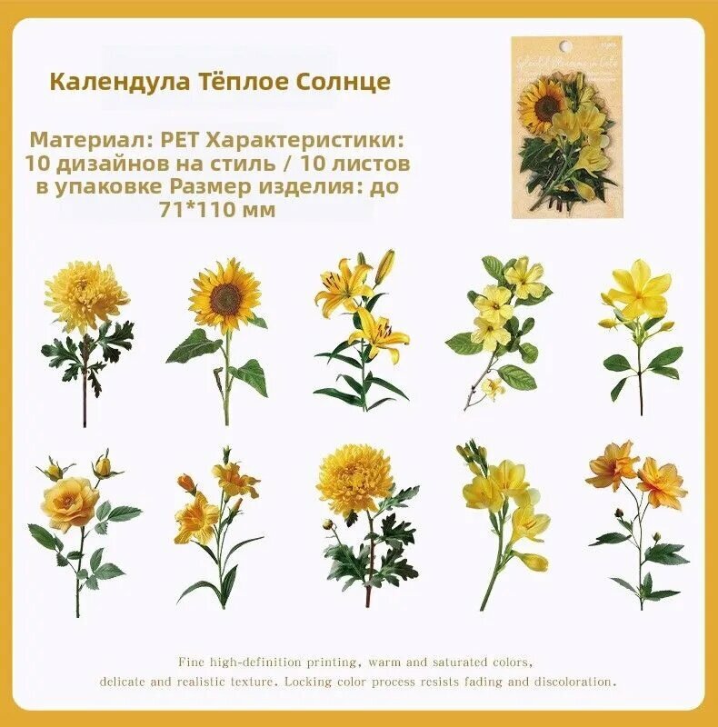 Стикеры 1 шт, листов: 10