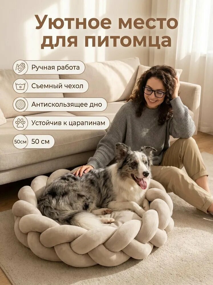 Съемная лежанка для крупных собак, ортопедический наполнитель, скрытая молния от укусов, каплевидное противоскользящее дно серо-коричневая (50 см)