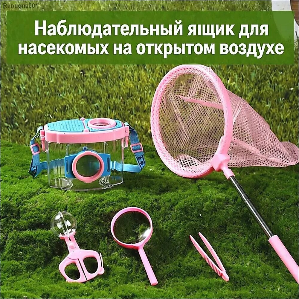 Набор для ловли насекомых (детский, прочный, водонепроницаемый) для активного отдыха на природе