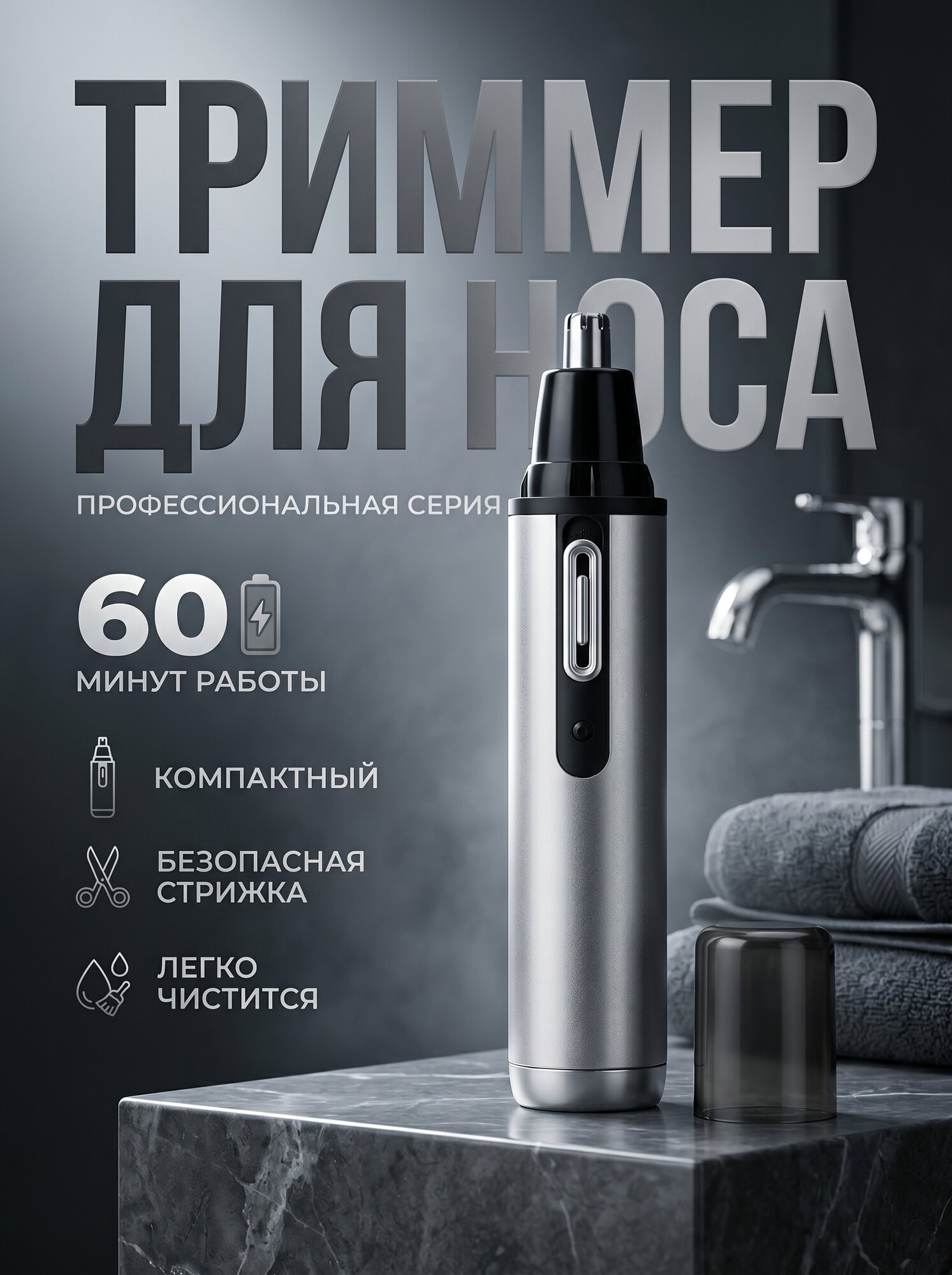 Триммер для носа и ушей, компактный дорожный триммер, для стрижки в носу и ушах