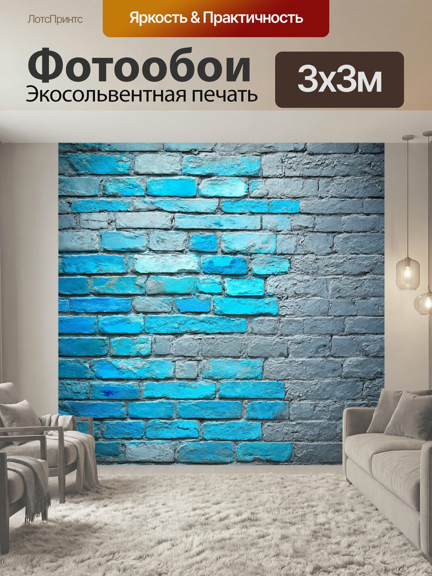 Фотообои "Море в стиле гранж, используя холодные оттенки синего и серого с добавлением текстуры старого кирпича" 300x300 см. экосольвентная печать