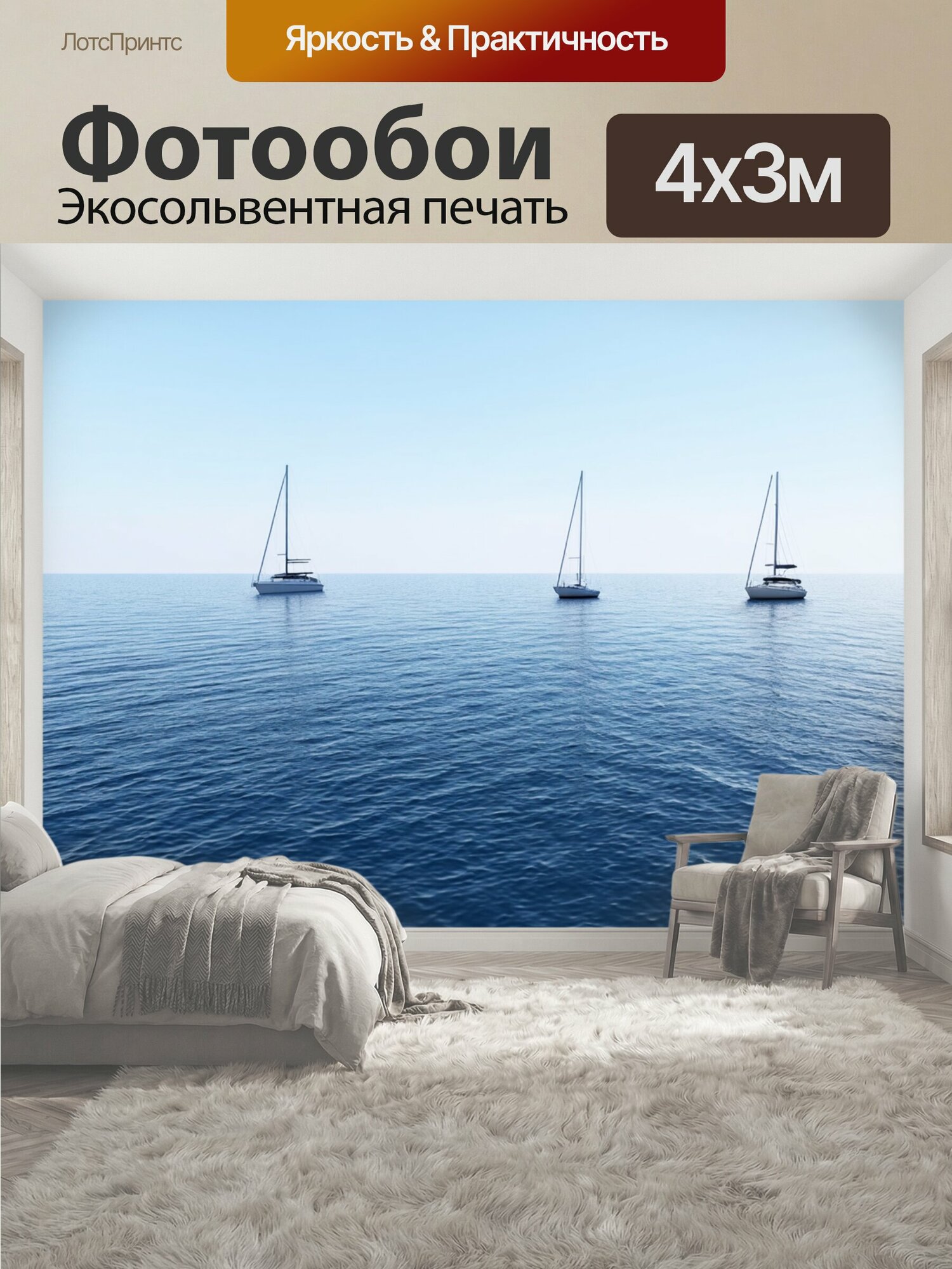 Фотообои "Море в стиле рендер, спокойное море с небольшими белыми яхтами на горизонте, создающее атмосферу расслабления" 400x300 см. экосольвентная печать