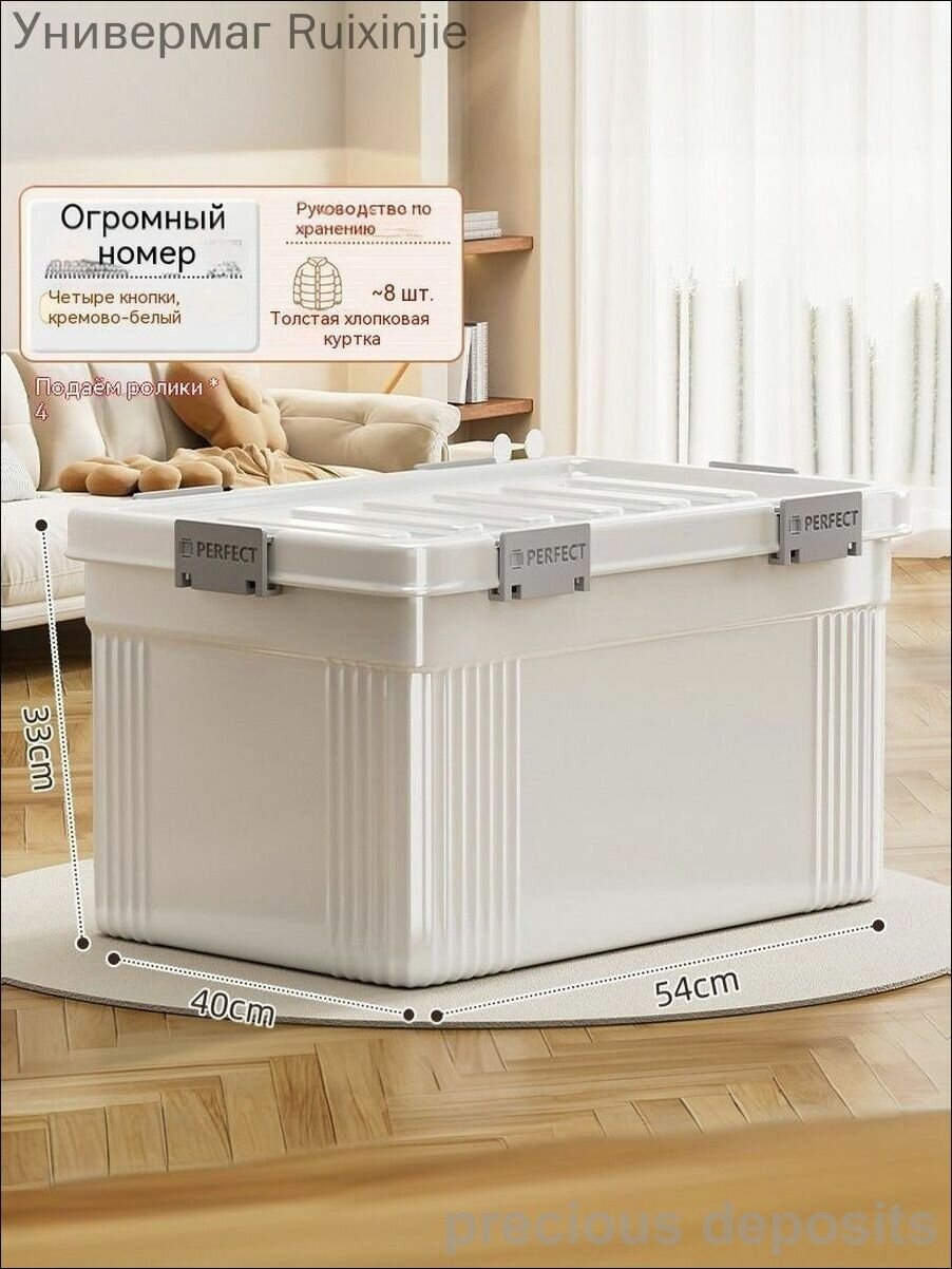 Коробка для хранения длина 54 см, ширина 40 см, высота 33 см.