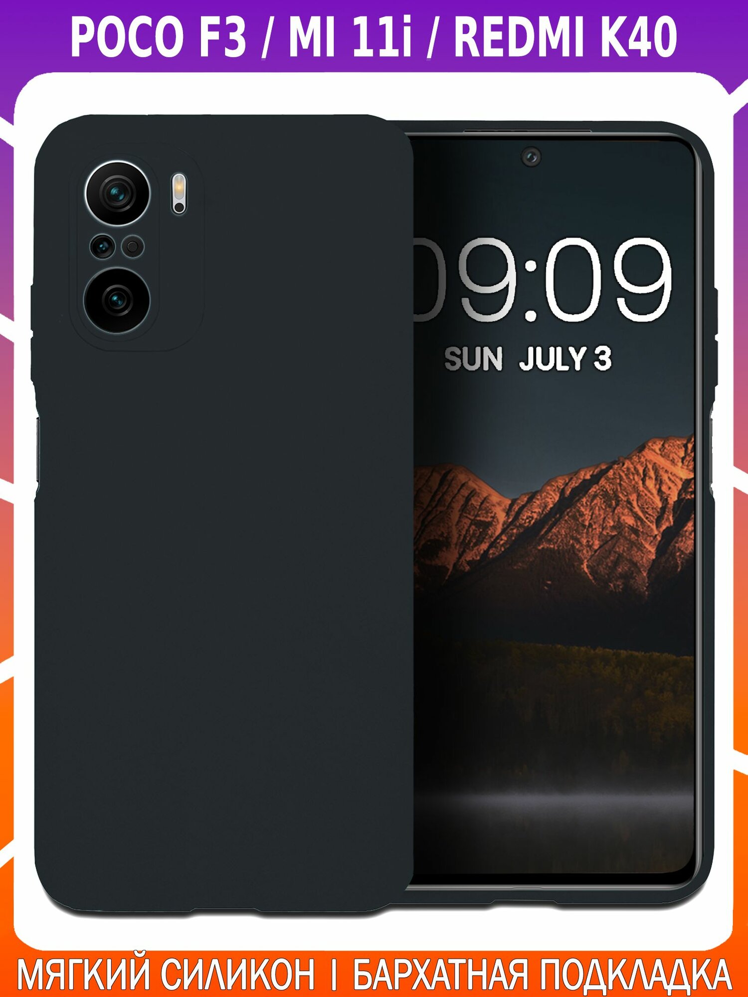 Мягкий Soft Touch чехол из силикона для XIAOMI POCO F3 / K40 / MI 11i с бархатной подкладкой