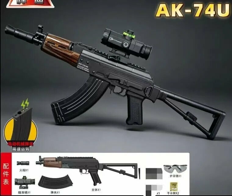 Электронная винтовка АК-74U