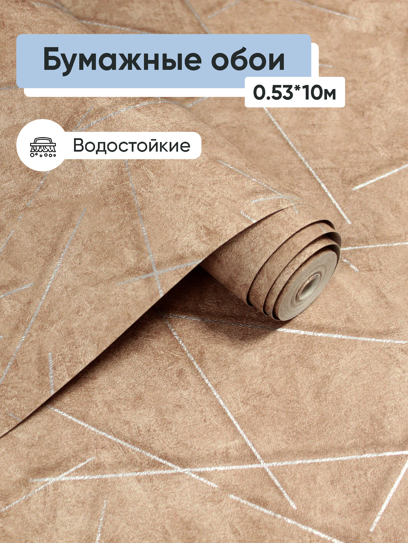 Обои бумажные Московская обойная фабрика Микадо 6506-4 0.53*10м