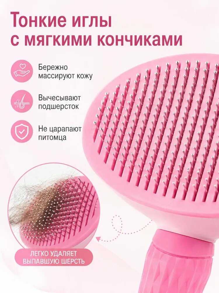 Расческа для удаления шерсти кошек и собак