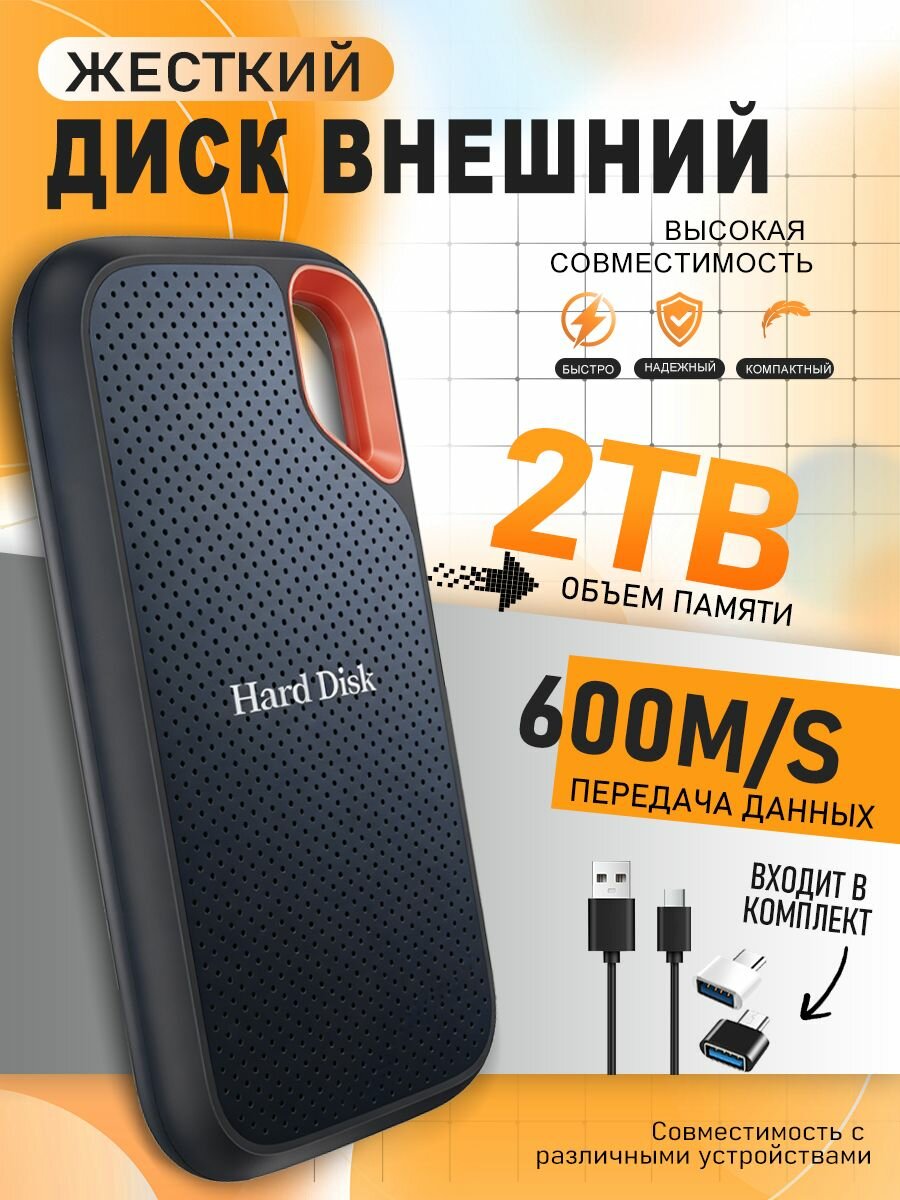 2 ТБ Внешний жесткий диск Extreme Pro (PORT.2TB), Пластик, черный, оранжевый