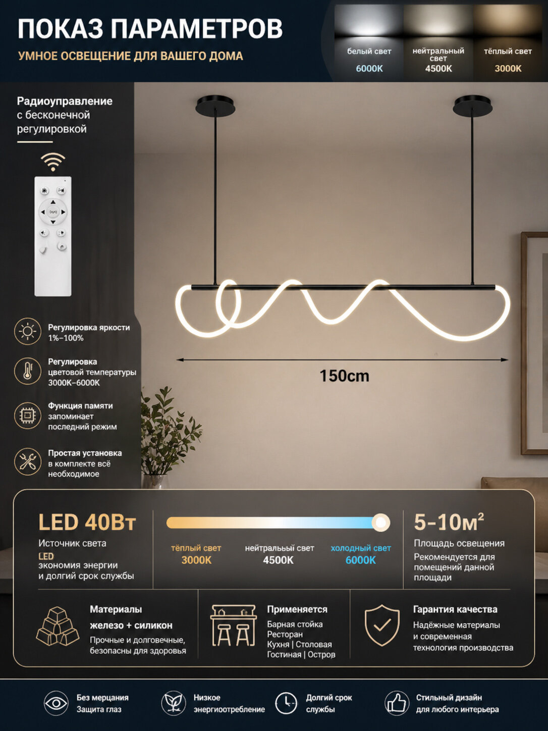 Подвесная люстра LED 150 см | Черная арт-дизайн | Для кухни и столовой