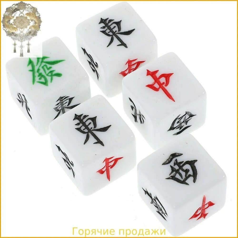 Кубики Маджонг, Акриловые, Указатели Направления Ветра, 5 Шт