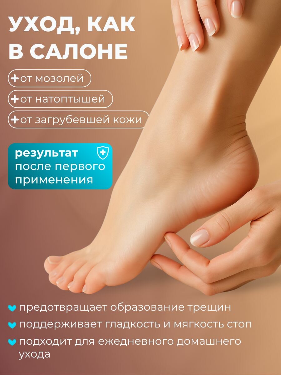 Нано терка для пяток — фото 1
