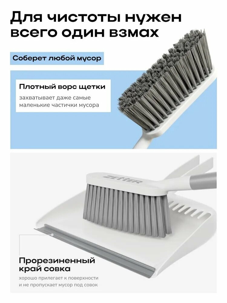 Щетка с совком, 1 шт — фото 1