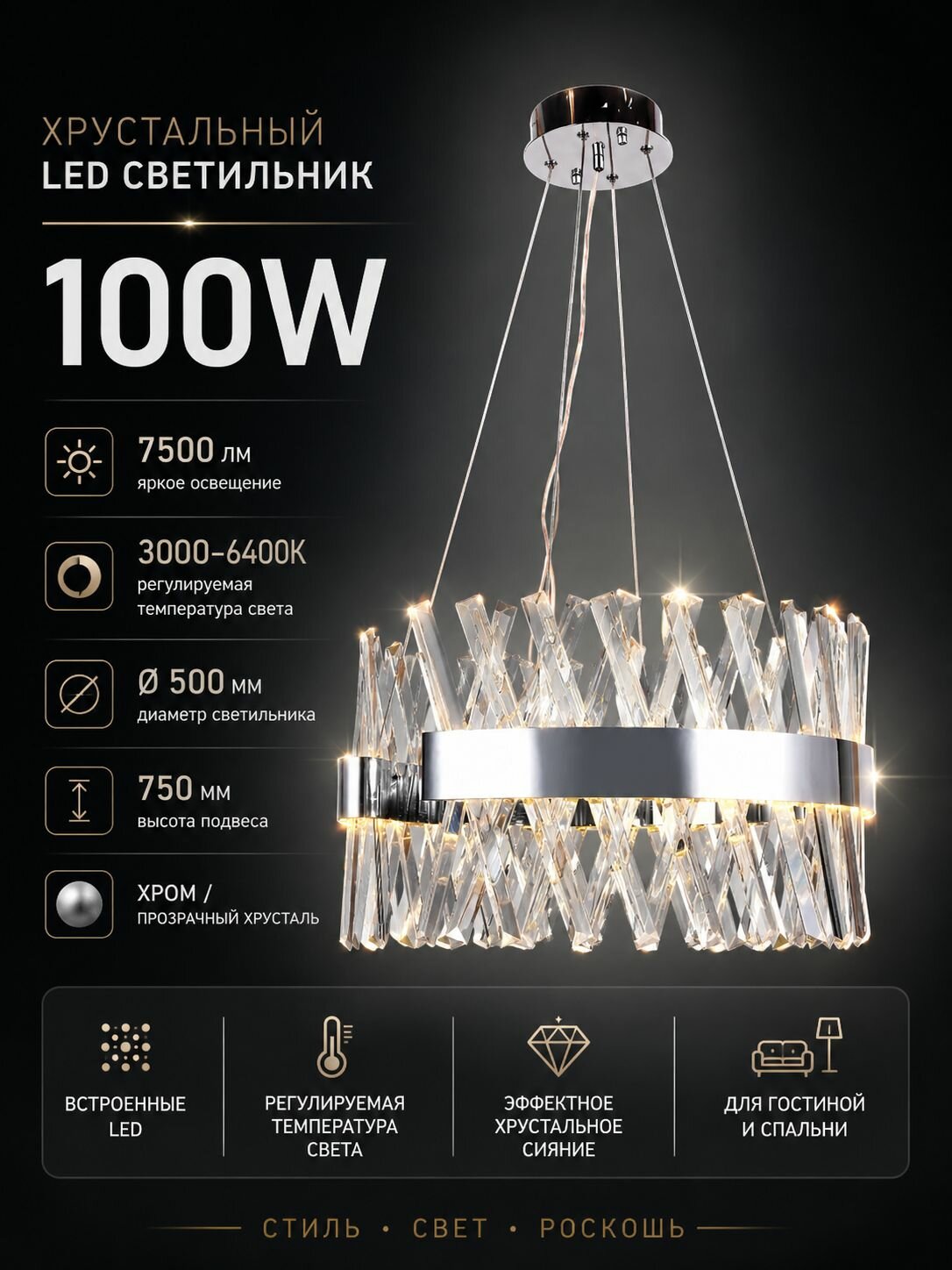 Светильник подвесной TR5315 LED 144Вт, хрустальный, хром, прозрачный, современная интерьерная люстра