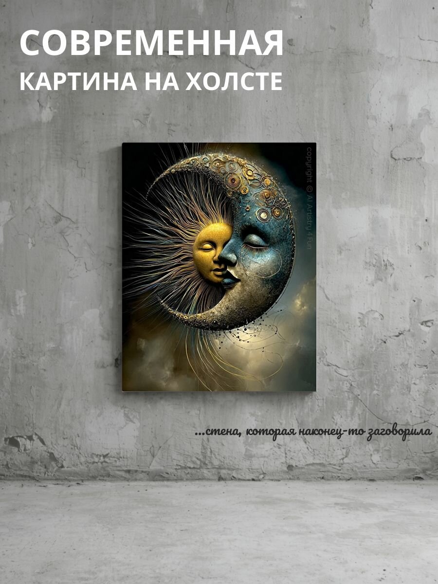 Картина на холсте Солнце и луна 30x40 см