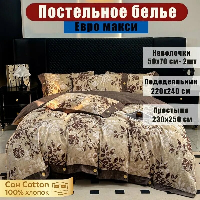 Комплект постельного белья, Лён, Хлопок, Евро макси, наволочки 50x70