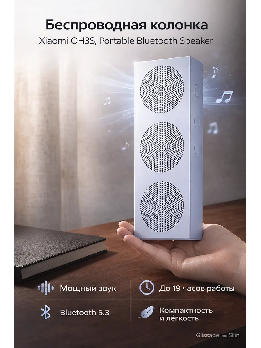 Портативная колонка Xiaomi Portable Bluetooth Speaker (OH3S) Blue