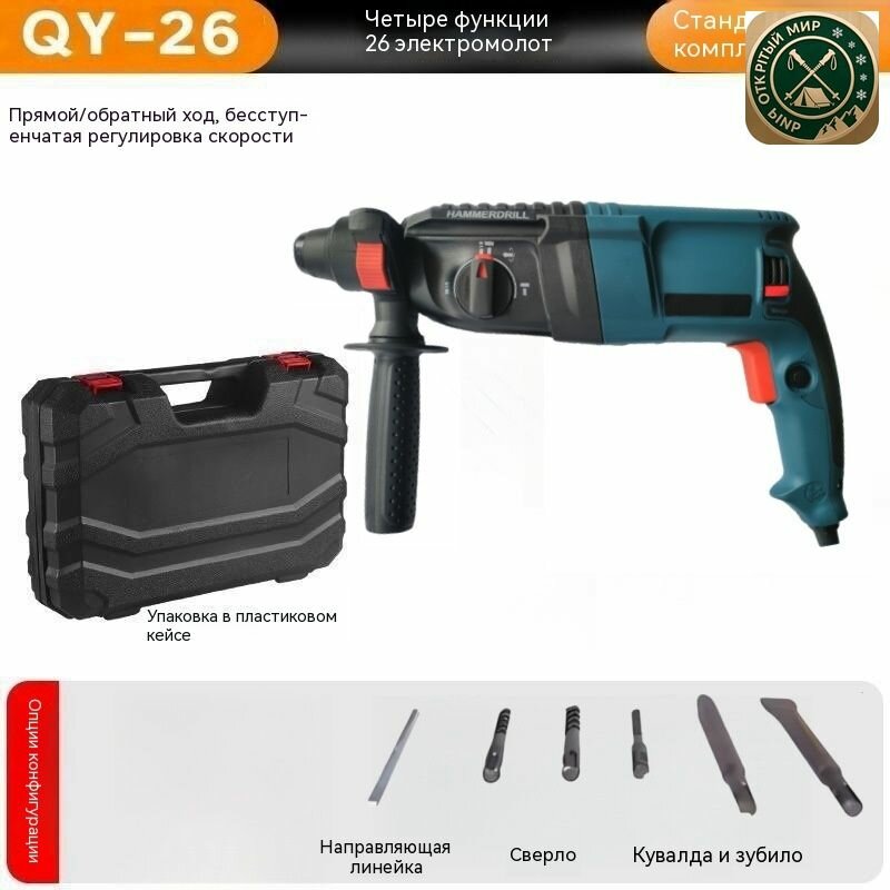 Легкий электрический отбойный молоток 220V для бетона и сверления с регулируемой скоростью