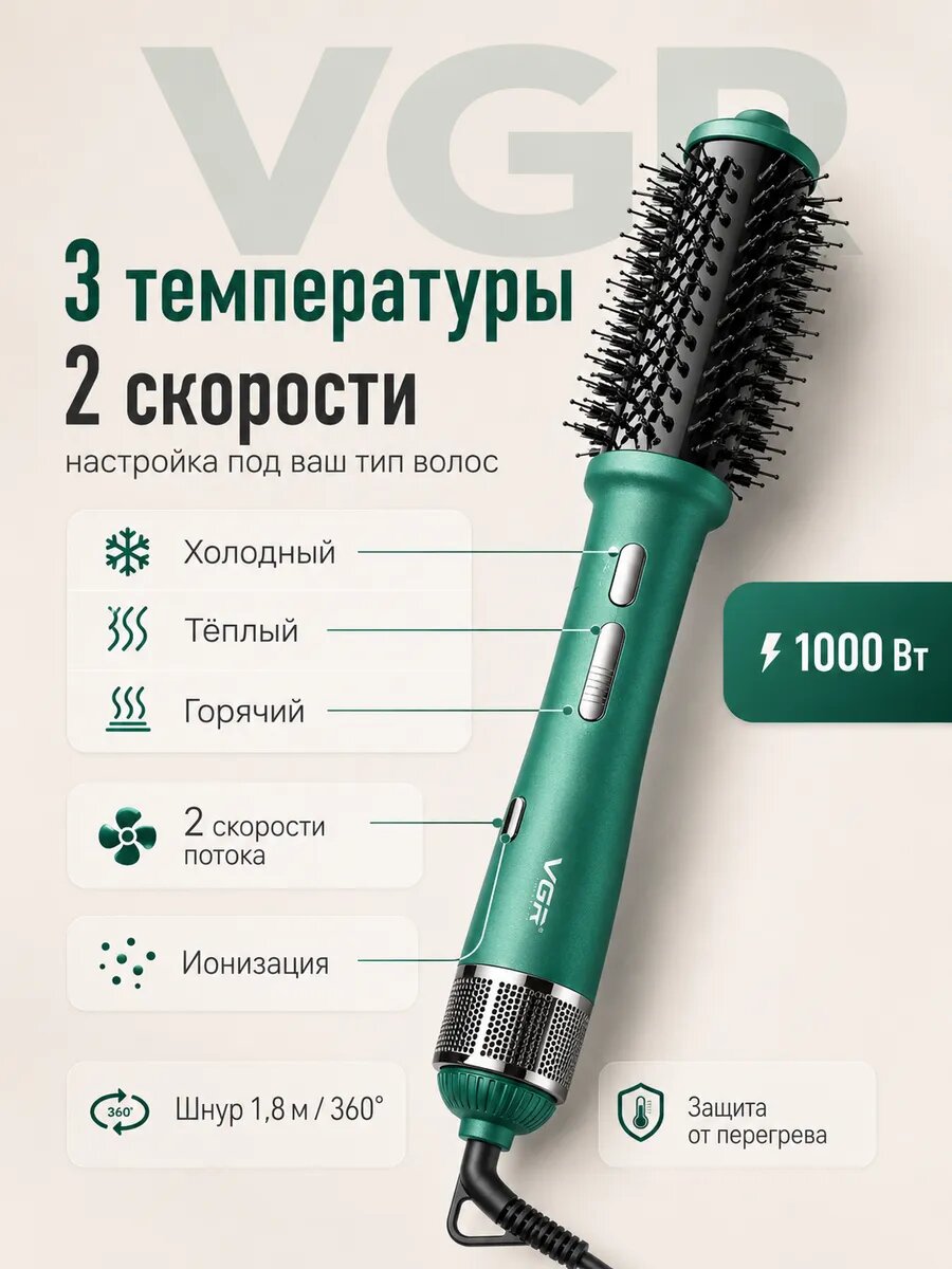 Фен щетка — фото 1