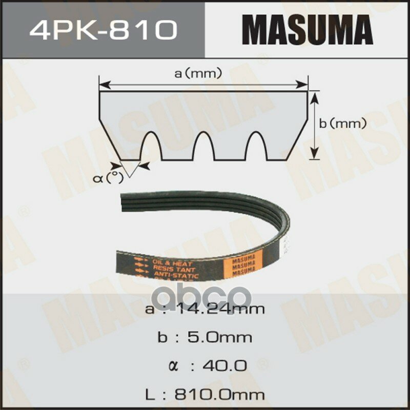 Ремень ГРМ в заводском исполнении, применяется на Subaru Forester, 2007–2009. Masuma арт. 4PK-810