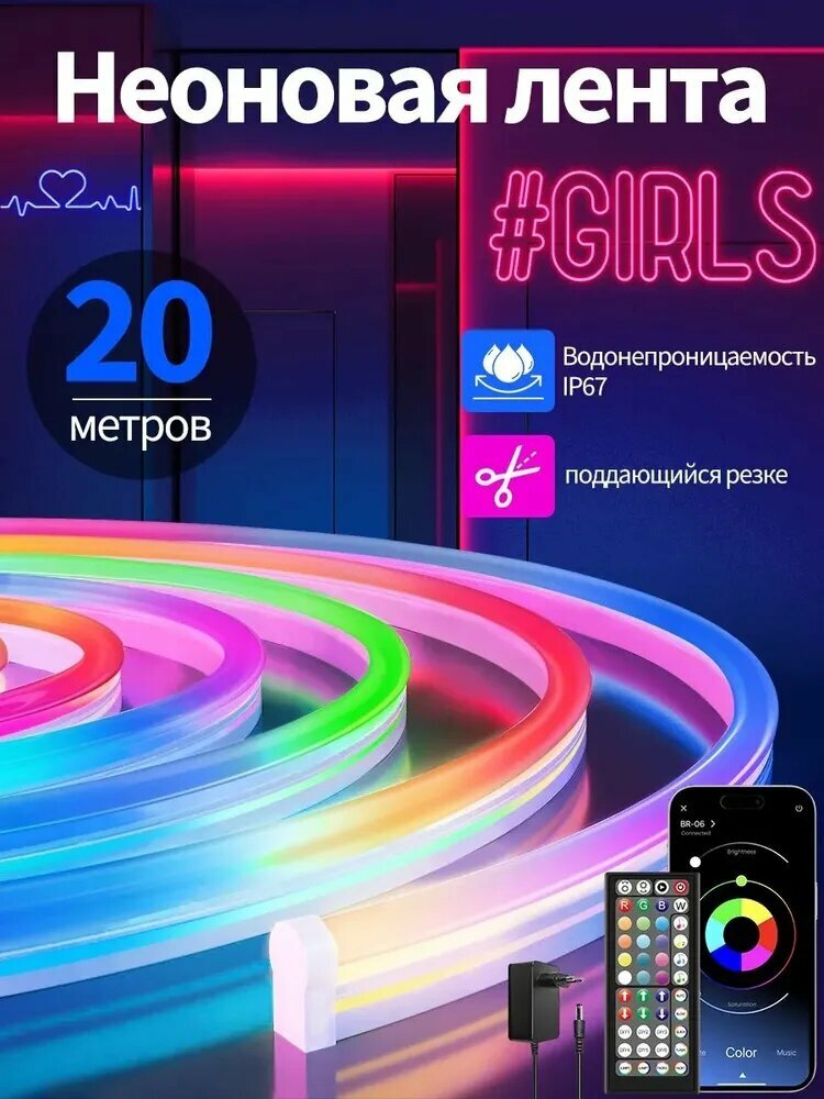 Светодиодная лента, IP66, 1 шт