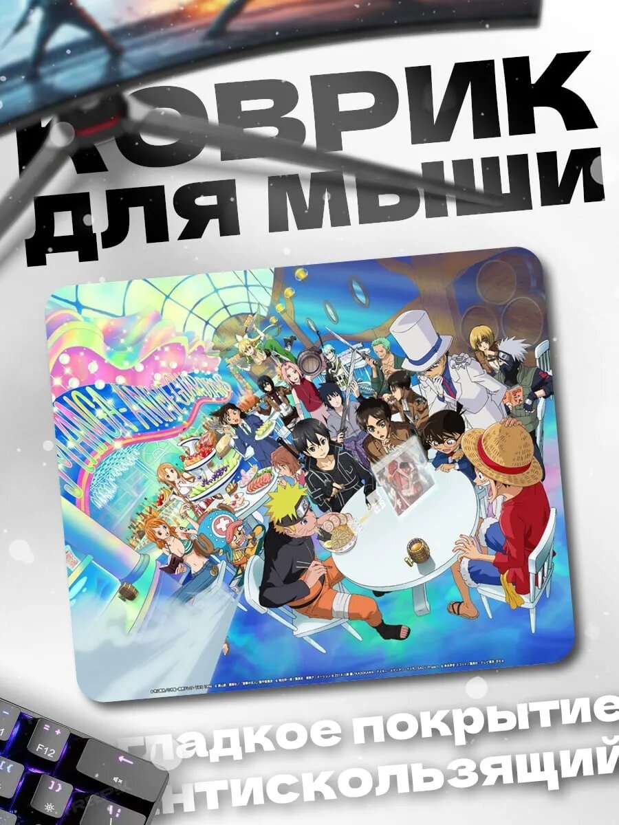 Коврик для мыши Встреча аниме героев