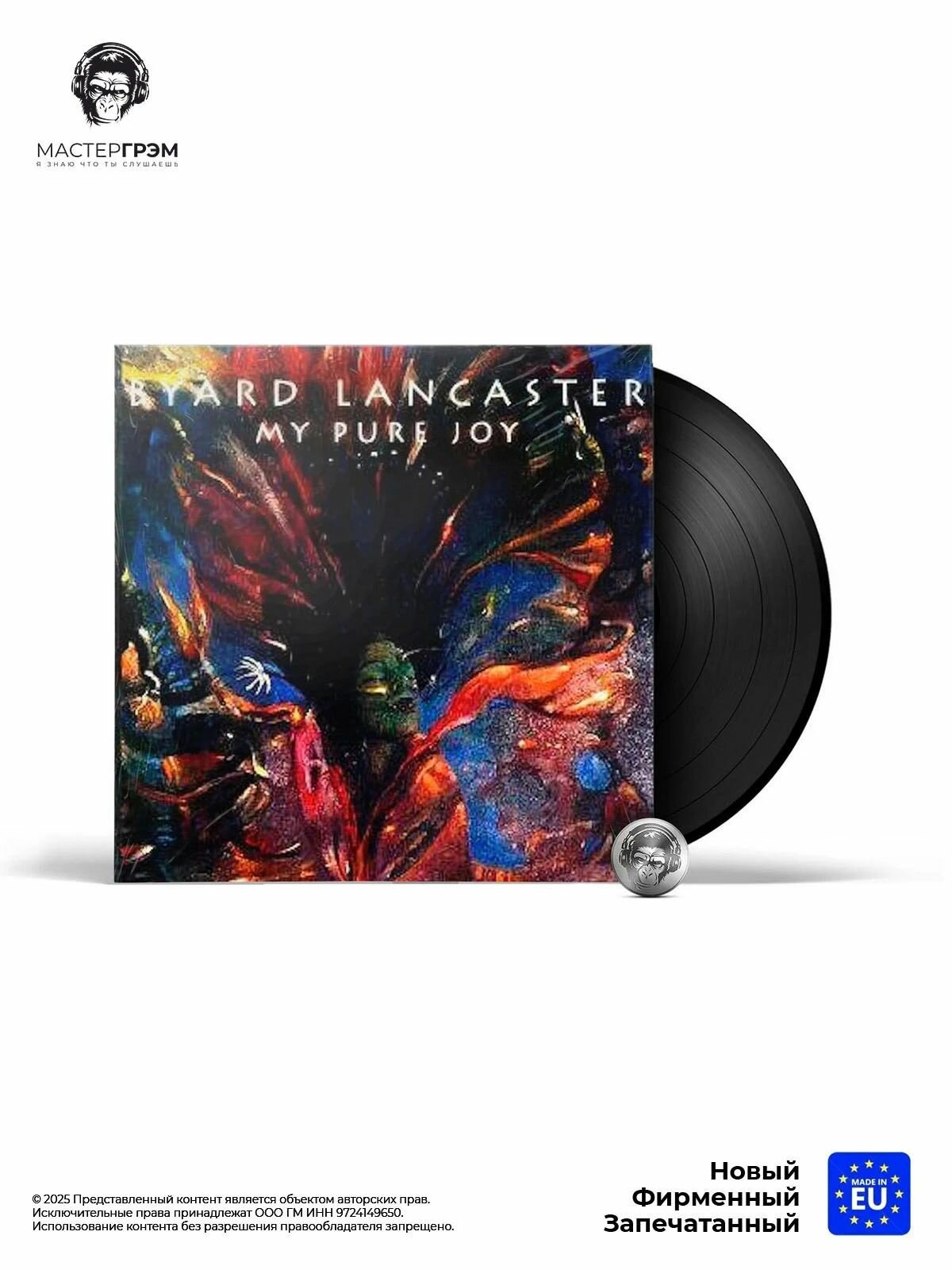 Виниловая пластинка Byard Lancaster - My Pure Joy (LP) 2021