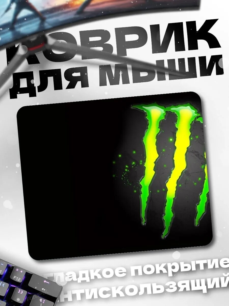 Коврик для мыши логотип монстр энерджи
