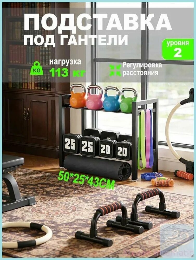 Стеллаж для спортивного инвентаря, длина: 50 см