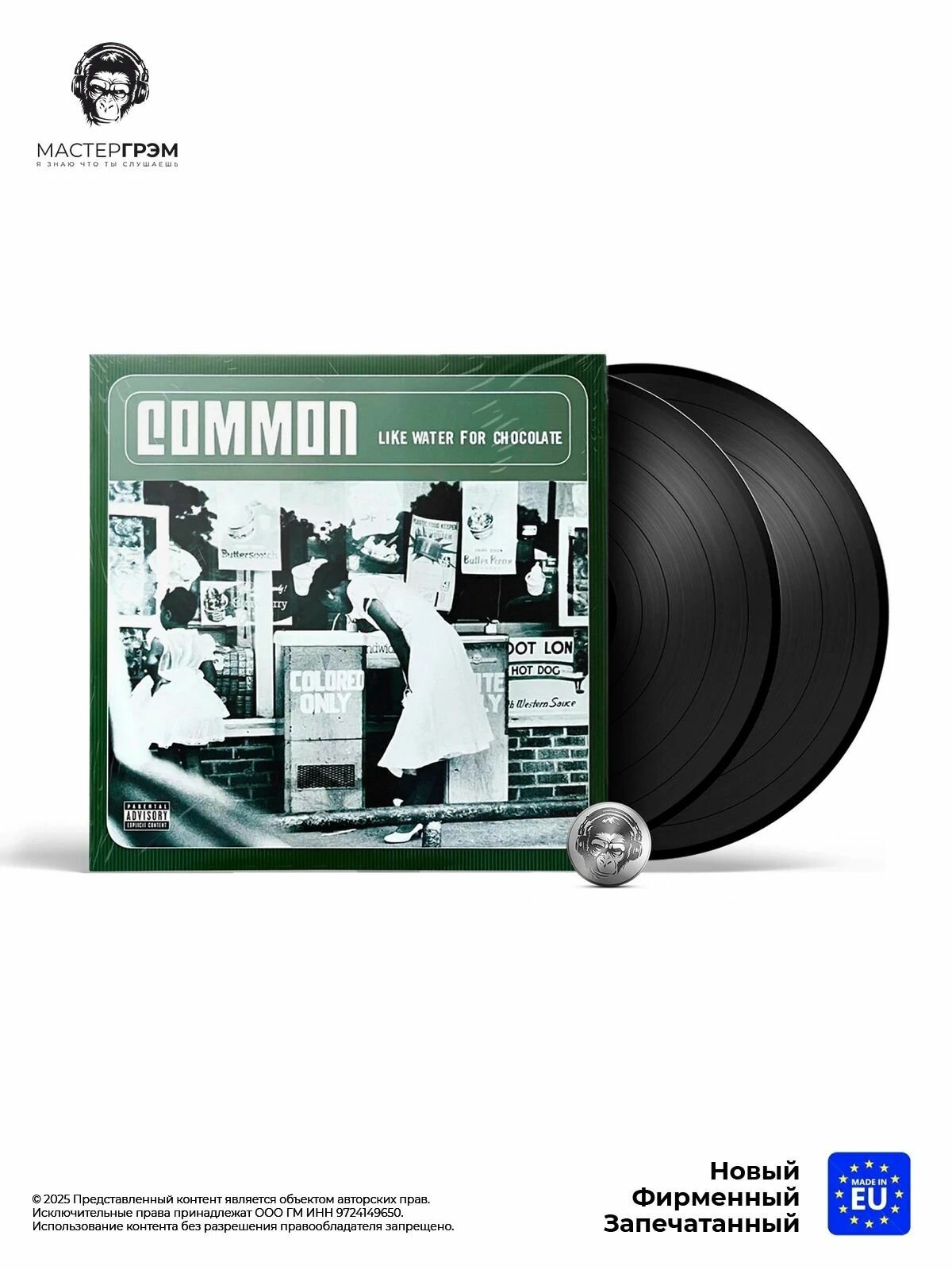 Виниловая пластинка Common - Like Water For Chocolate (2LP) 2024