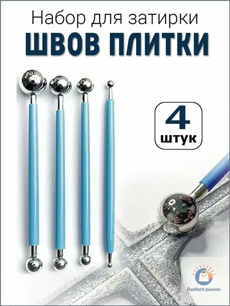 Набор инструментов для затирки швов плитки / Стеки для заполнения межплиточных швов клеем/ Шпатель для затирки герметика, силикона, клея