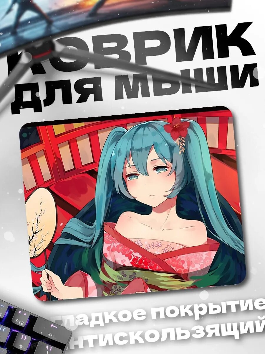 Коврик для мыши Аниме девушка в кимоно