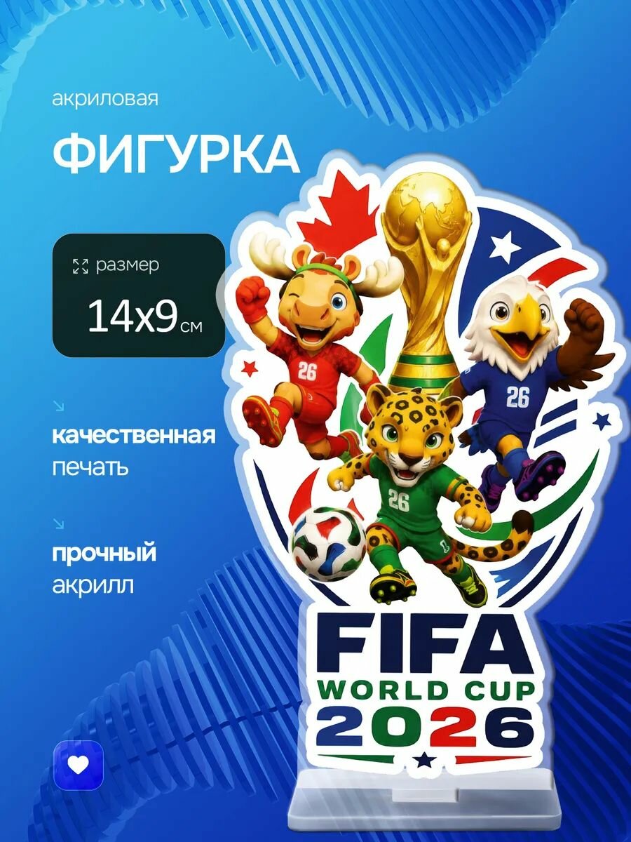 Акриловая фигурка Футбол