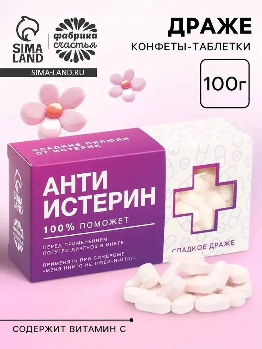 Витаминные драже с цитрусовым вкусом, 100 г