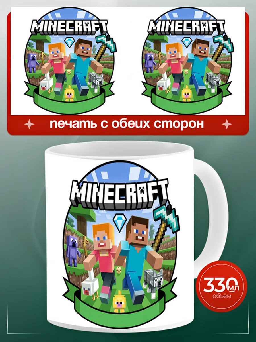 Кружка майнкрафт