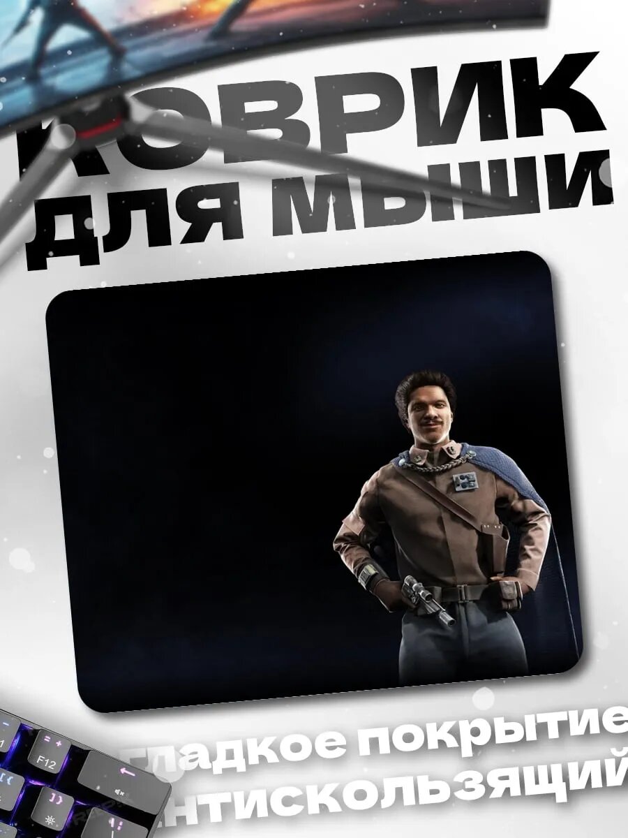 Коврик для мыши Мужчина в костюме