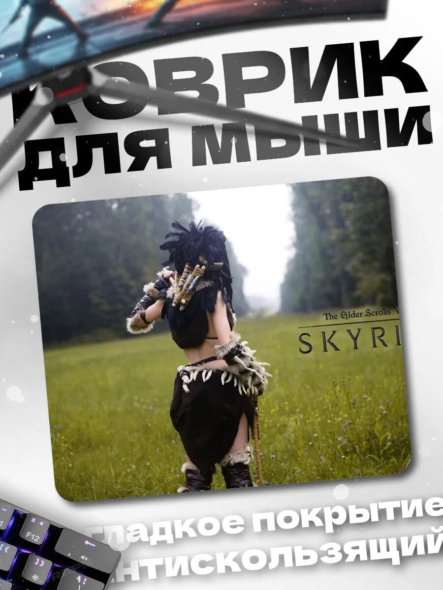 Коврик для мыши Девушка из Skyrim