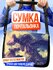 Сумка кросс-боди , черный