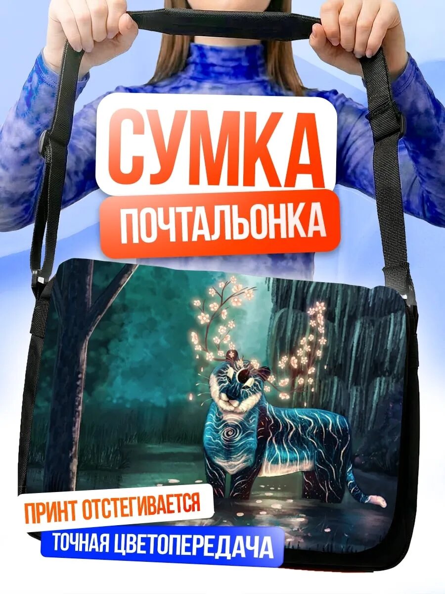 Сумка кросс-боди
