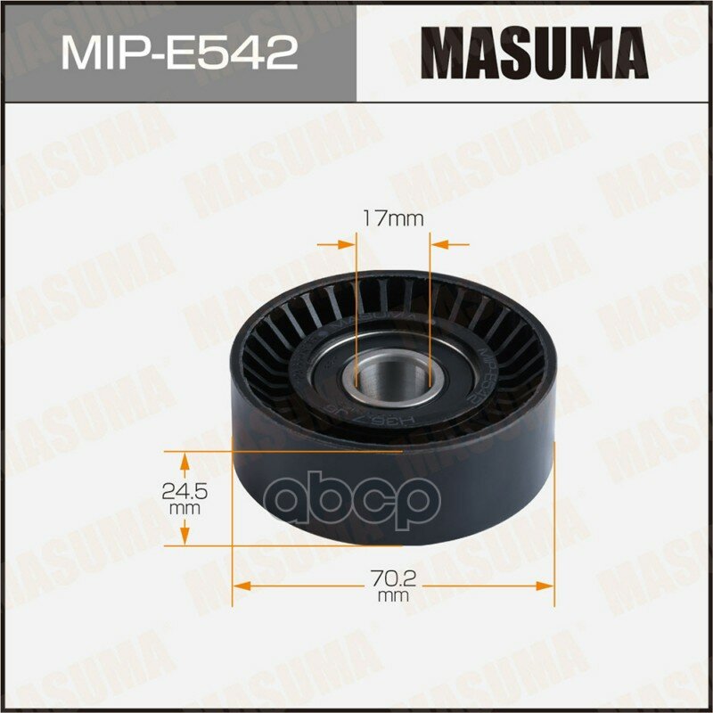 Ролик поликлинового ремня направляющий Masuma арт. MIP-E542