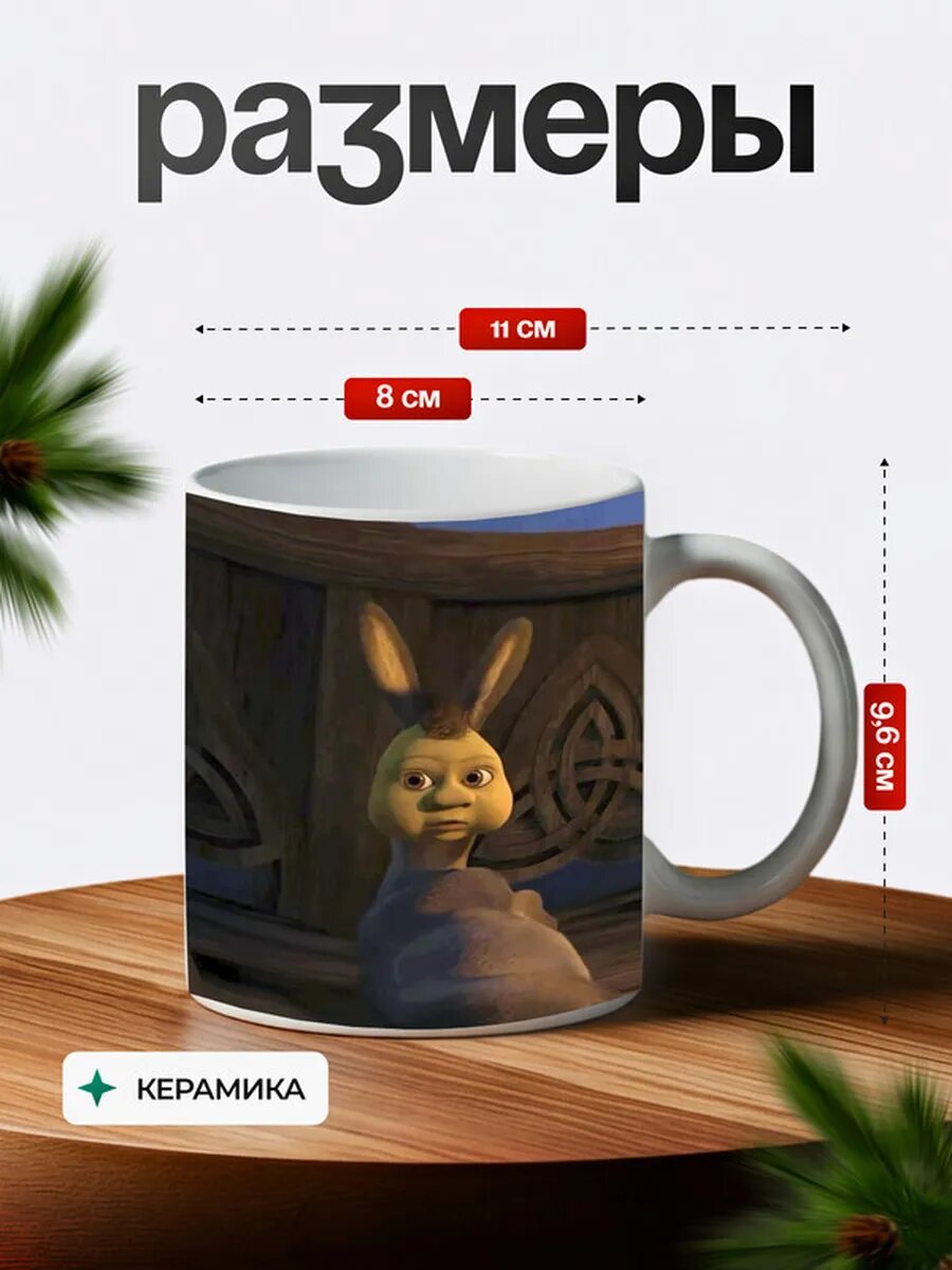 Кружка Шрек 26, — фото 1
