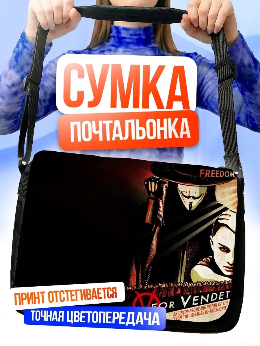 Сумка кросс-боди