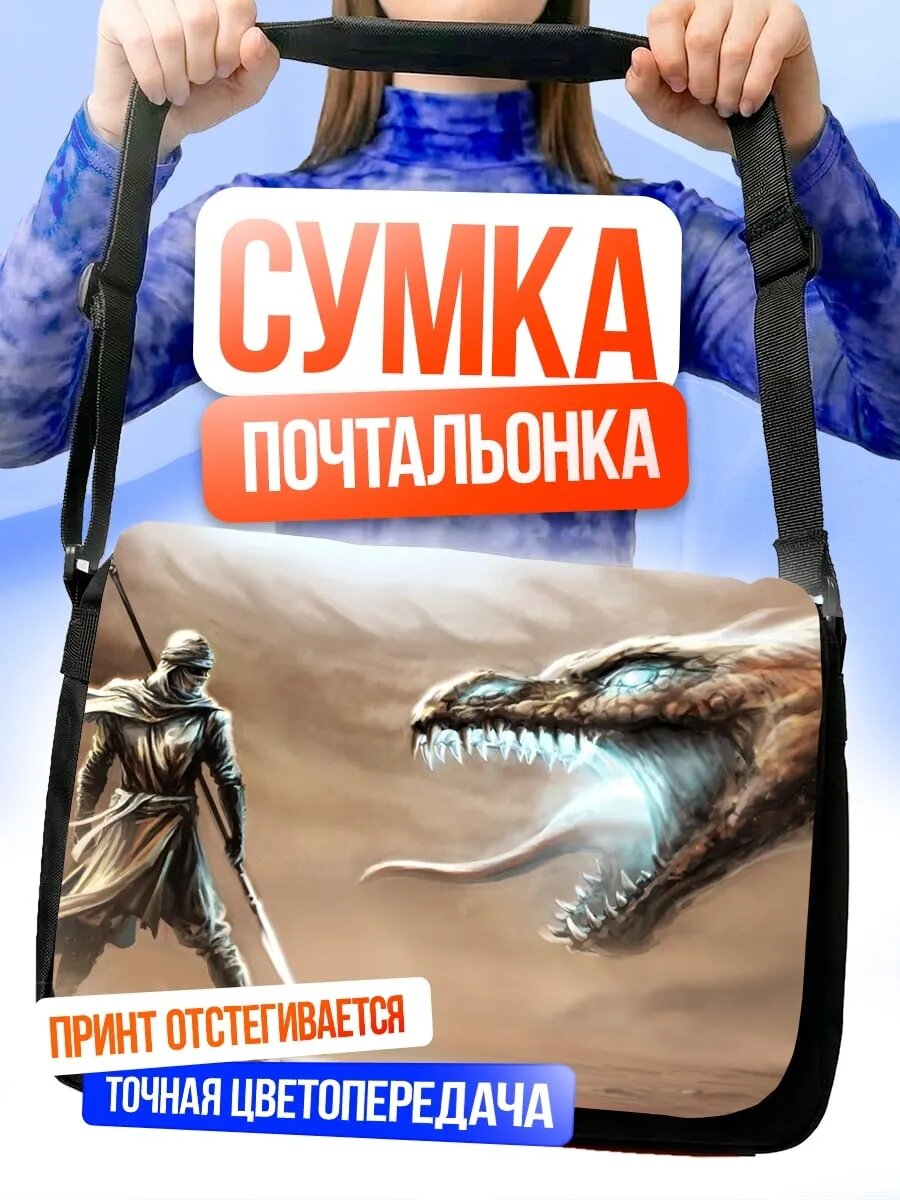 Сумка