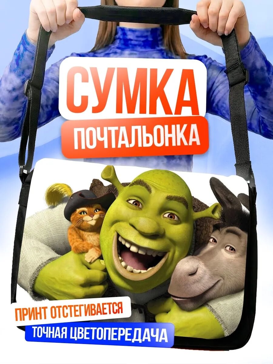 Сумка кросс-боди