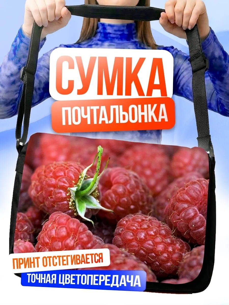 Сумка кросс-боди