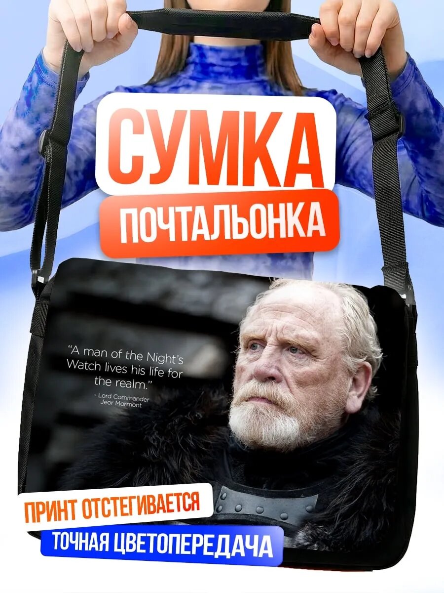 Сумка кросс-боди