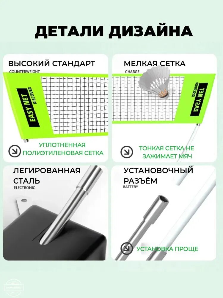 Сетка для бадминтона，[Зеленый] 2,7 метра в ширину и 1,5 метра в высоту — фото 1